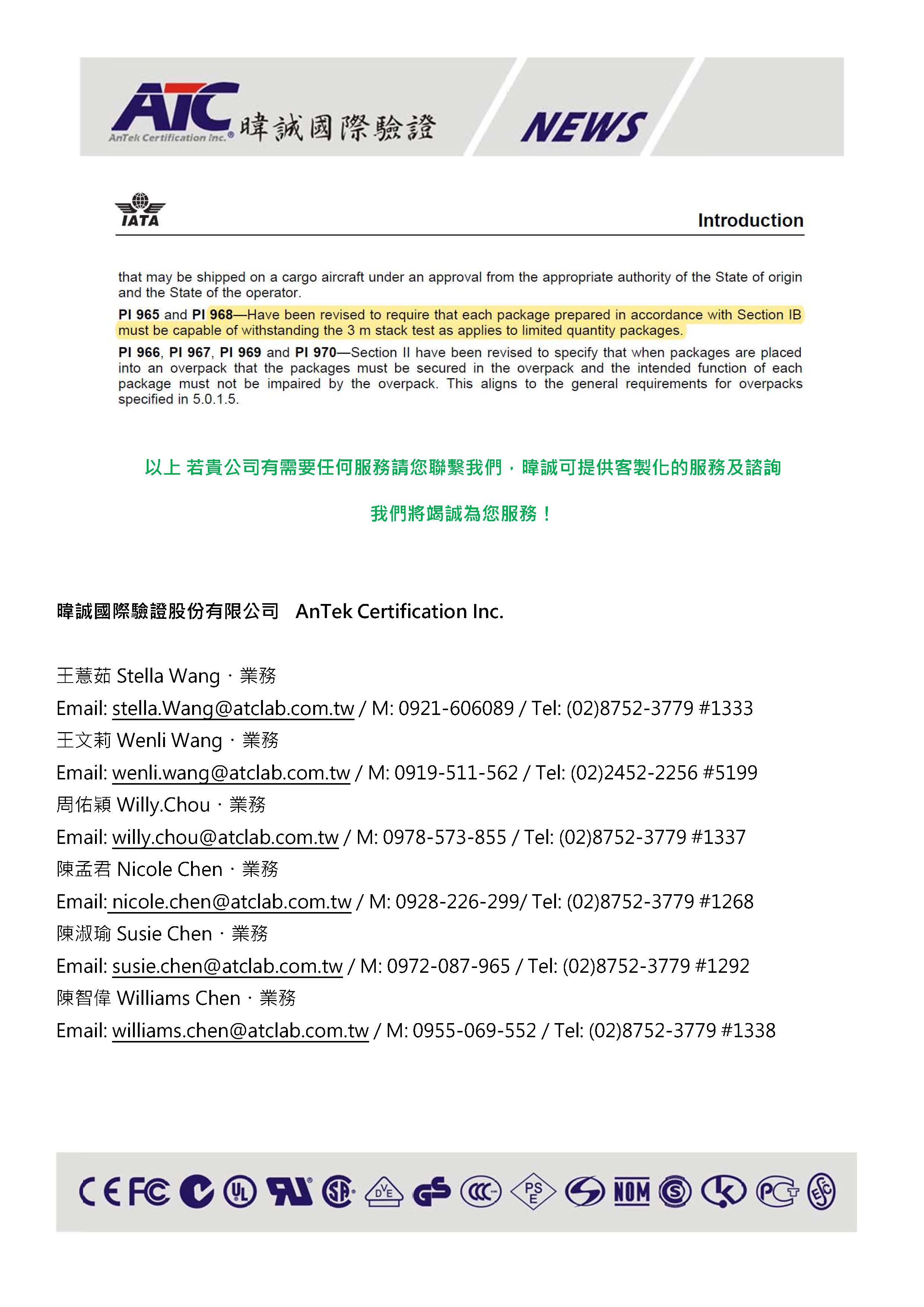 IATA DGR 64版 修訂要求3M堆箱(碼)試驗 - IATA DGR 64版 修訂要求3M堆箱(碼)試驗-PI965-IB和PI968 ...